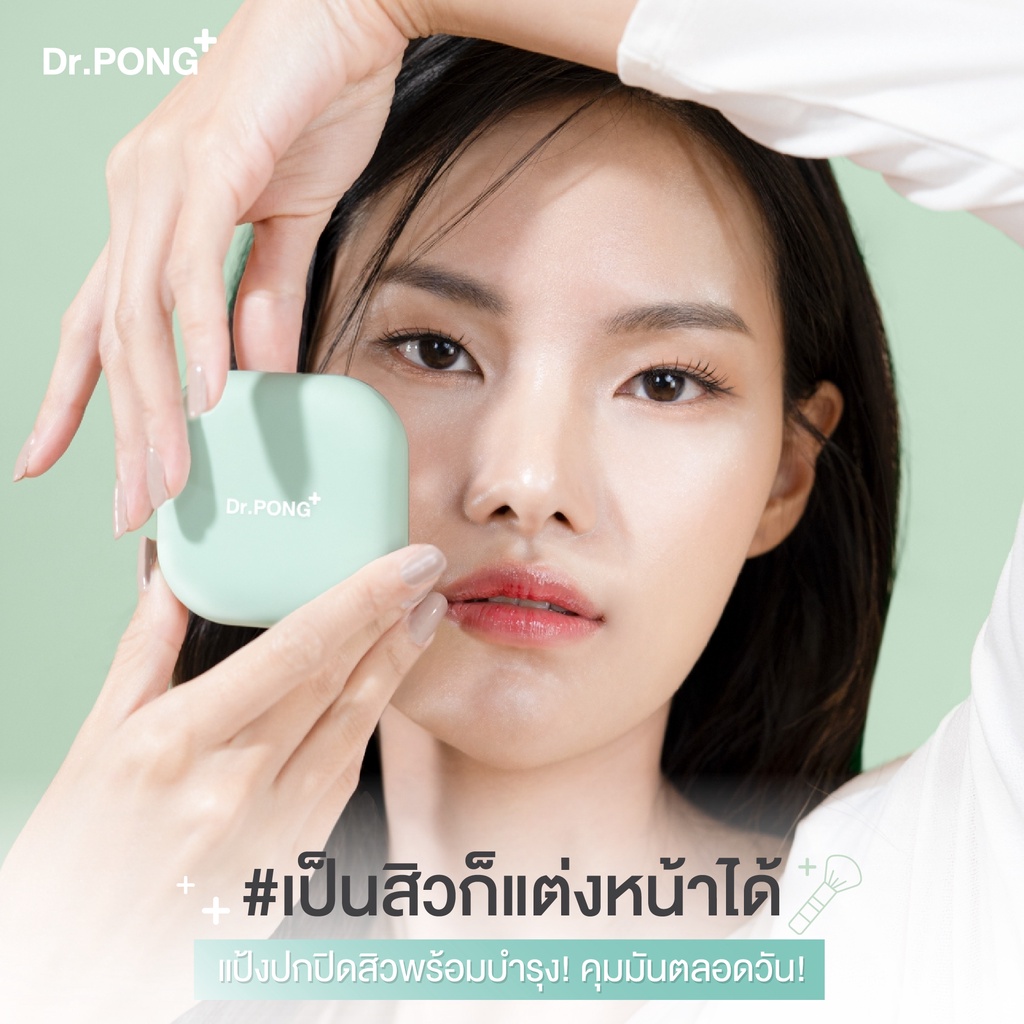 Dr.PONG ACNE ACE 002 แป้งผสมรองพื้น สูตรลดสิว - ZincPCA - Niacinamide ...