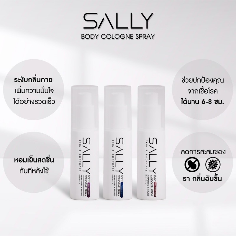 SALLY Official Store, ร้านค้าออนไลน์ | Shopee Thailand