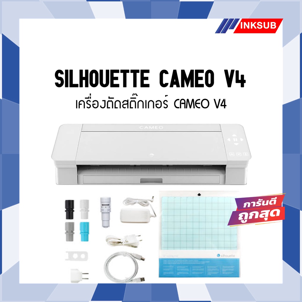 cameo v4 เครื่องตัดสติ๊กเกอร์ เครื่องไดคัท คามีโอ้ วี4 - inksubshop ...