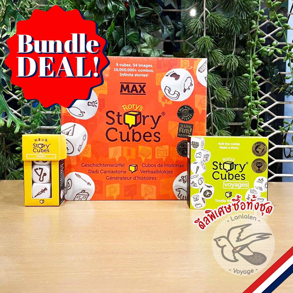 Bundle Deal! Rory's Story Cubes MAX + 1 Cubes + 1 Cubes Mix (เลือกลายได้) ดีลพิเศษซื้อทั้งชุด ...