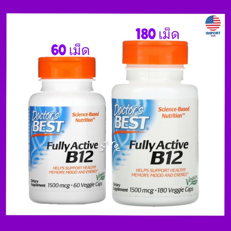 แท้ พร้อมส่งLotใหม่ล่าสุด Fully Active B12 1500 mcg 60180 Veggie Caps ...