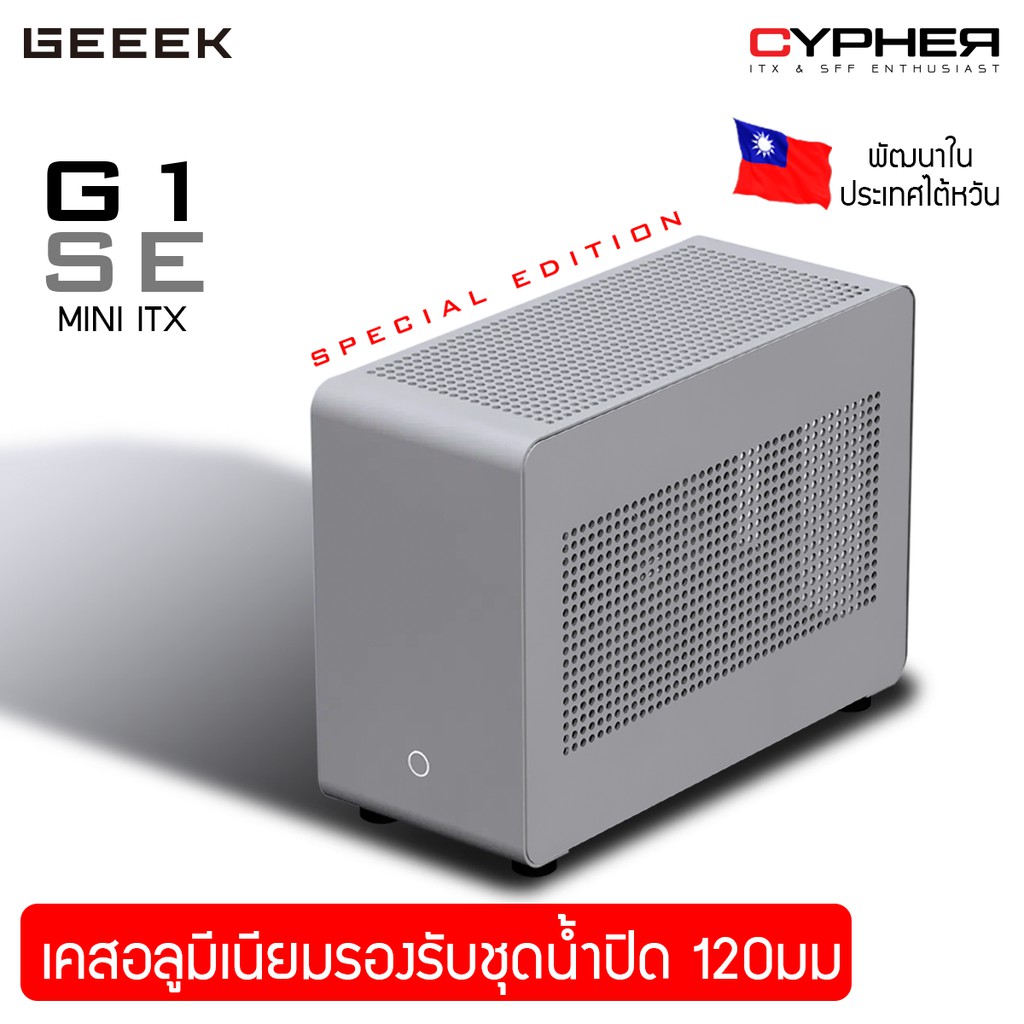 เคส mini ITX GEEEK G1 SE mini ITX Case (Global Version) แท้ 💯 | Shopee ...