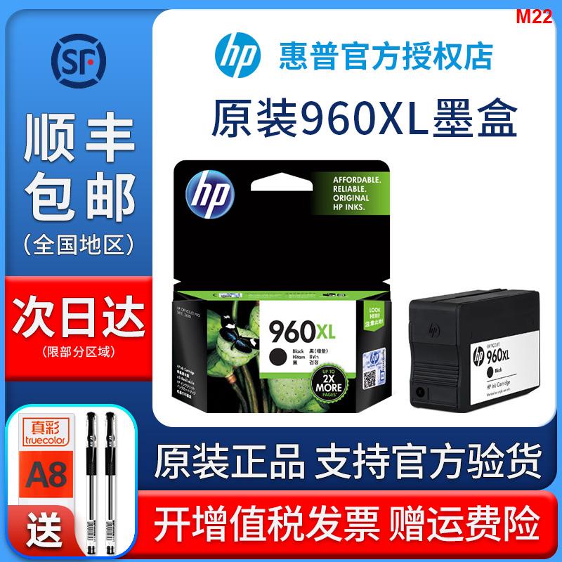♕Original hp/HP 960 ตลับหมึกสีดำ 960 XL ความจุสูง hp OfficeJet Pro 3610 ...