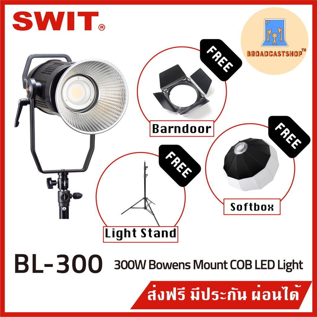 ☆ส่งฟรี☆ โคมไฟ SWIT BL-300 300W Bowens Mount COB LED Light ประกันศูนย์ ...