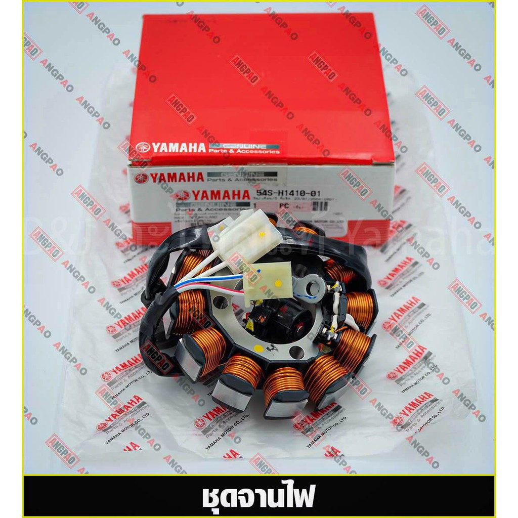 ชุดจานไฟ แท้ศูนย์ MIO 115I / TTX (YAMAHA/ยามาฮ่า มีโอ115(หัวฉีด)/ ทีที ...