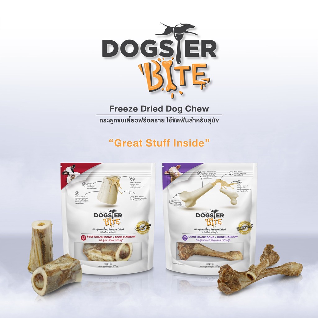 Dogster bite ขนมสุนัข กระดูกขาแกะ ไขกระดูกอบ ฟรีซดราย Sheep shank Bone ...