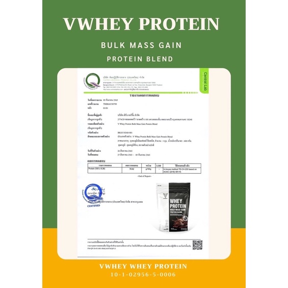 ส่งฟรี V Whey Bulk Mass Gain Protein Blend Dark Chocolate 1.5Lb. สูตร ...