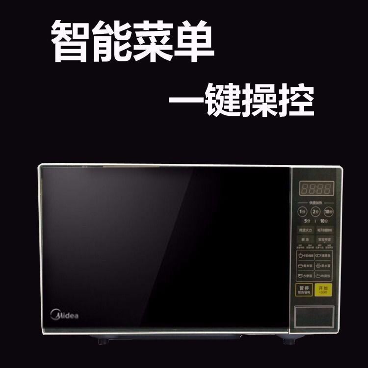 เครื่องดูดฝุ่นMideaMidea M1-L213C เตาอบไมโครเวฟอเนกประสงค์สำหรับใช้ในครัวเรือน เครื่องเล่น ...