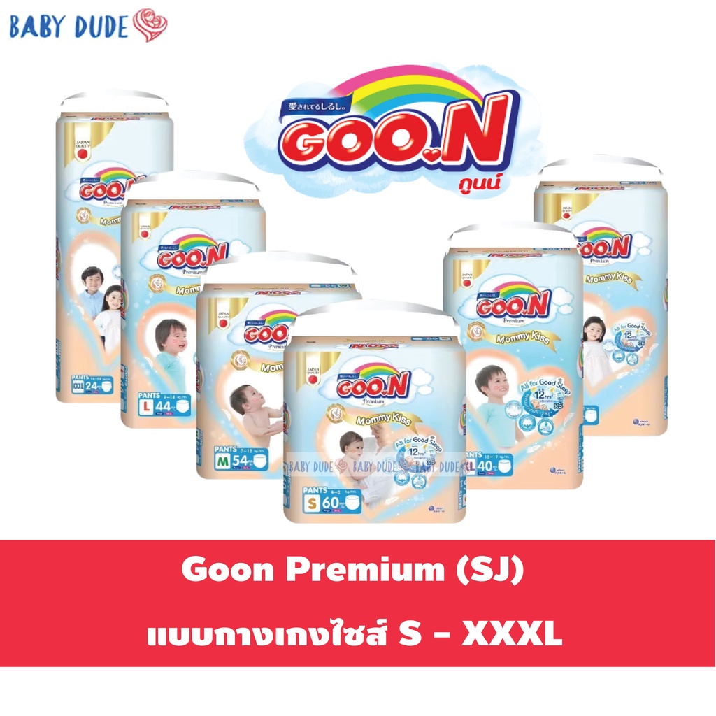 ยกลัง ผ้าอ้อมสำเร็จรูป แพมเพิส แบบกางเกง แบบเทป กูนน์ กูนน์หกแก้ว กูน ...