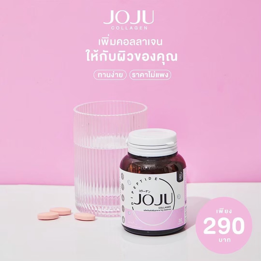 ของแท้️พร้อมส่ง (สูตรใหม่) JOJU Collagen โจจู คอลลาเจน โจจูคอลลาเจน ...