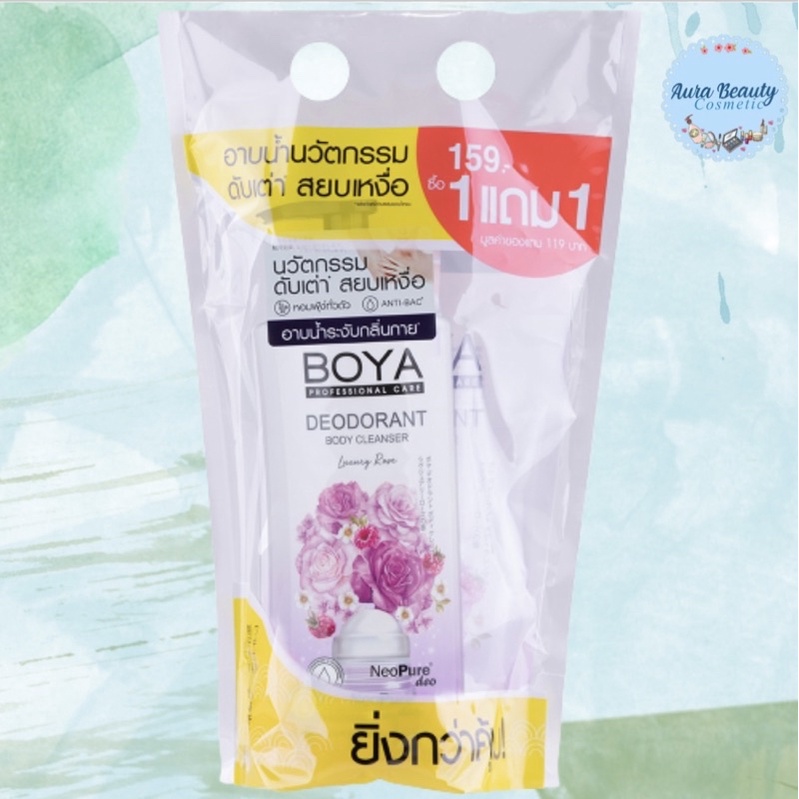 Boya Deodorant Body Cleanser 500 ml แถม รีฟิล 400 ml โบย่า ครีมอาบน้ำ ...