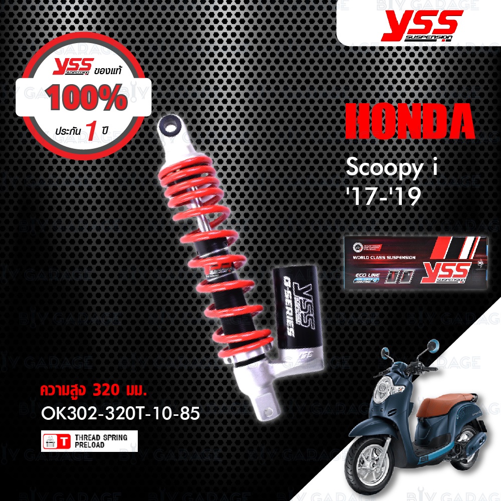 YSS G Series 320T ถูกที่สุด พร้อมโปรโมชั่น ม.ค. 2023|BigGoเช็คราคาง่ายๆ