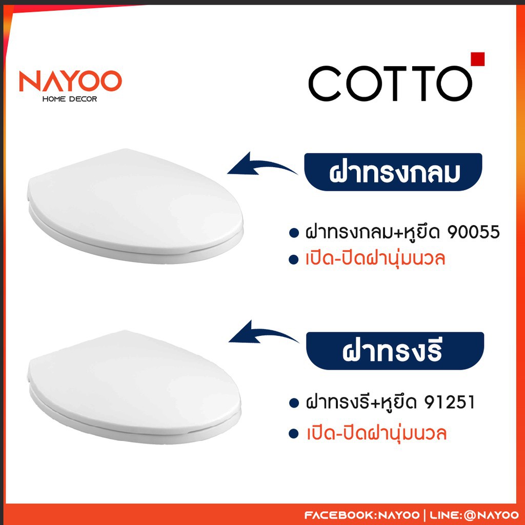 ☃☾COTTO ฝาชักโครก ฝารองนั่ง ฝารองนั่งชักโครก รุ่นติดตั้งง่ายพิเศษ กัน ...