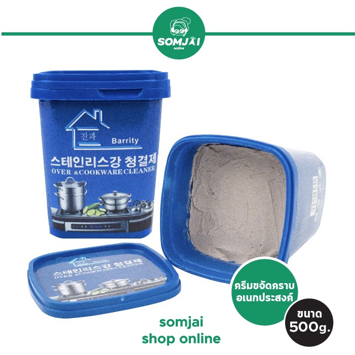 Somjai Selected ครีมขจัดคราบอเนกประสงค์ ขนาด 500 g - somjaishoponline - ThaiPick