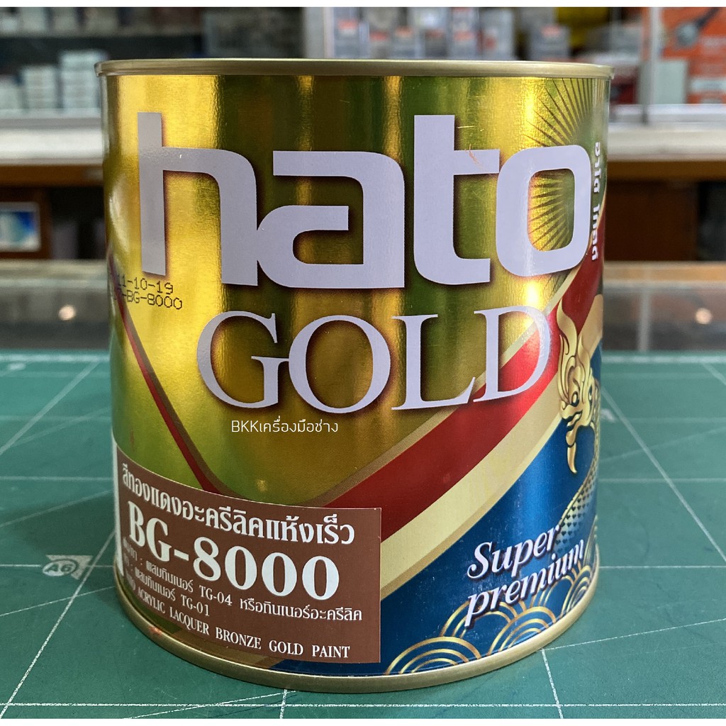 HATO ฮาโต้ สีทองแดงอะครีลิคแห้งเร็ว ขนาด 14แกลลอน (0.946ลิตร) BG-8000 - bkkhongyu - ThaiPick
