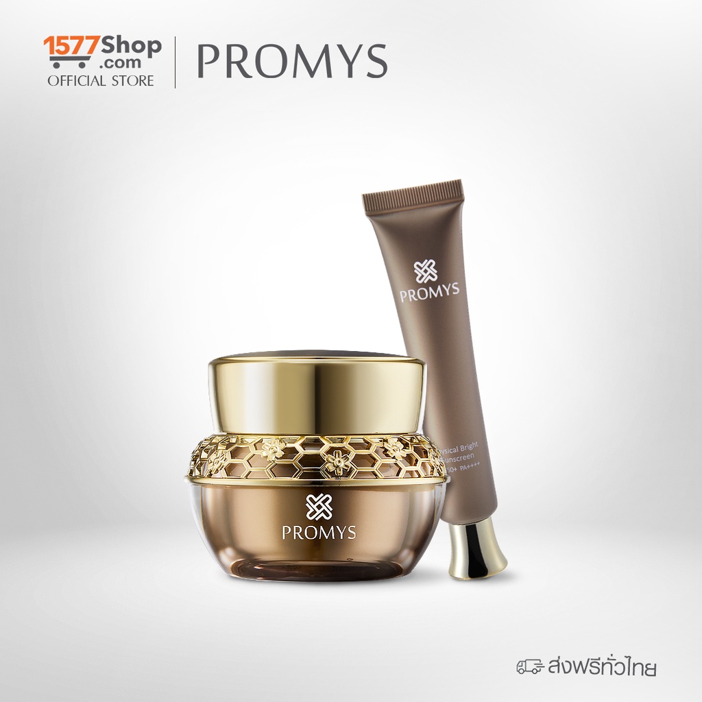 Promys (พรอมมิส)ครีมนางพญา คุ้ม 2 กระปุก จัดการริ้วรอยตรงจุด ฟรี โฟม ...