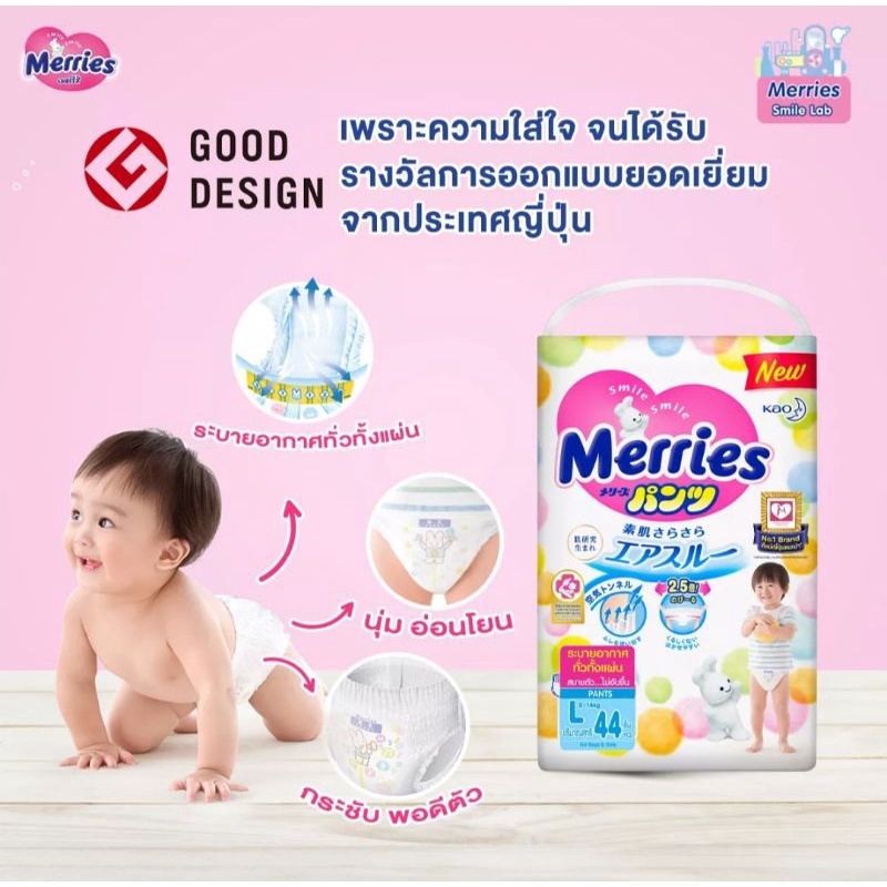 Merries Japan Pants ผ้าอ้อมเมอร์รี่ส์แบบกางเกง(ยกลัง 3 แพ็ค)(ผ้าอ้อม ...