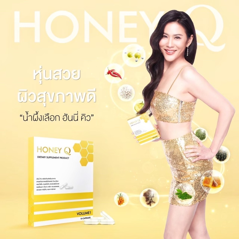 **จัดส่งฟรีทุกออเดอร์** ????????Honey Q ผลิตภัณฑ์อาหารเสริม - honey_q_bkk - ThaiPick