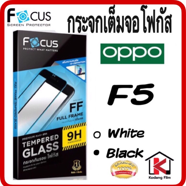 กระจกเต็มจอโฟกัส Full Frame (ขอบสี) รุ่น OPPO F5 - kodangfilm - ThaiPick