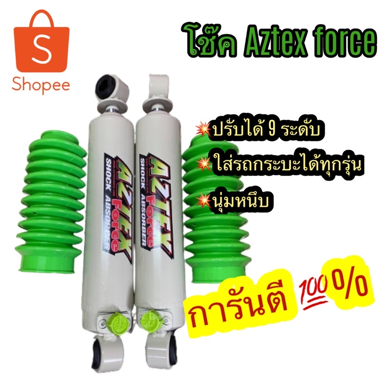 Aztex ถูกที่สุด พร้อมโปรโมชั่น - พ.ย. 2021 | BigGo เช็คราคาง่ายๆ