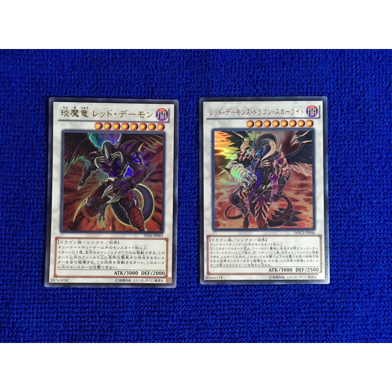 การ์ดยูกิ yugioh UR YF06-JP001(95%)&DOCS-JP046(85%) | Shopee Thailand