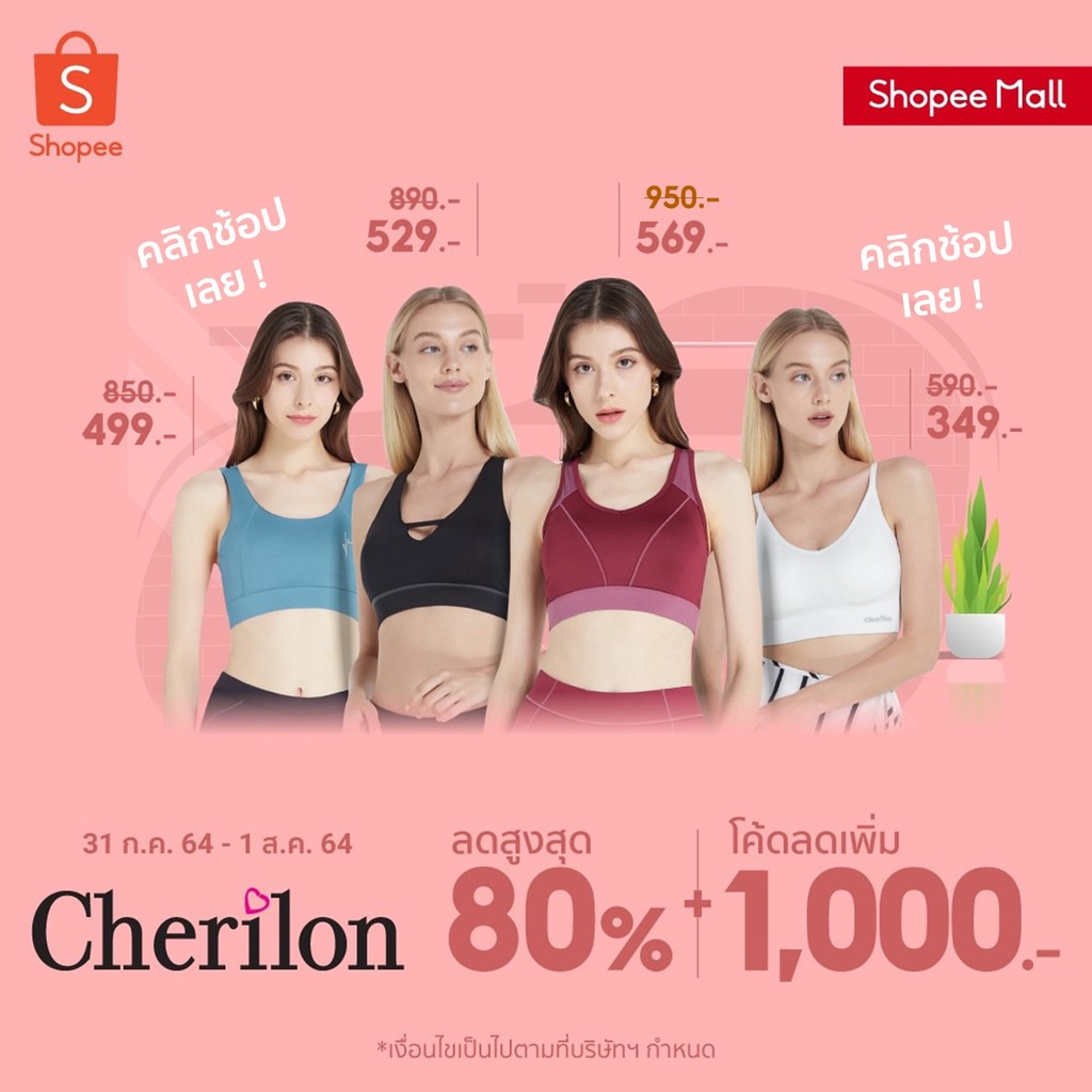 Cherilon Official Store , ร้านค้าออนไลน์ | Shopee Thailand