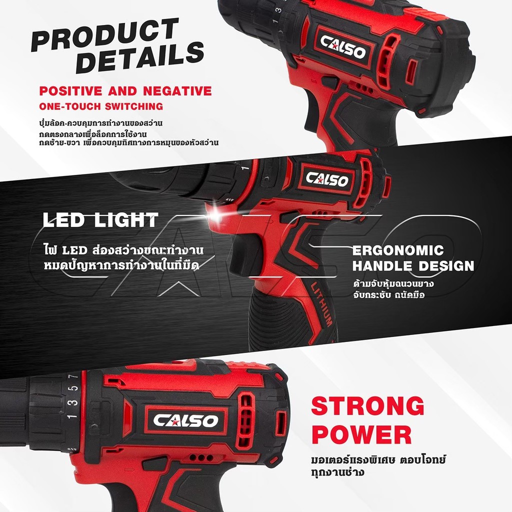 ☒CALSO 64V สว่านไร้สาย สว่าน สำหรับเจาะไม้ เหล็ก ขันน็อตสกรู ปรับสปีดได้ มาพร้อมแบตเตอรี่ 2 ก้อน ...
