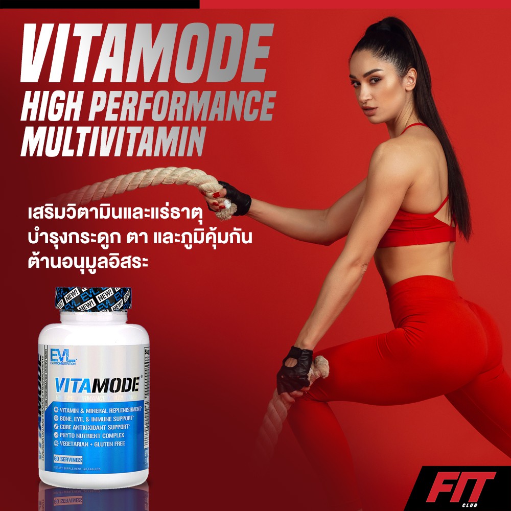 (ของแท้ พร้อมส่ง) EVLution Nutrition VitaMode High Performance Multivitamin 120 Tablets ...