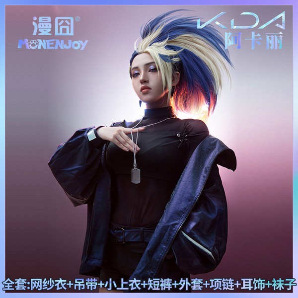 [囧] lOl lEAGUE KDA New Akari เสื้อผ้าคอสเพลย์ตั้งเป้า | Shopee Thailand