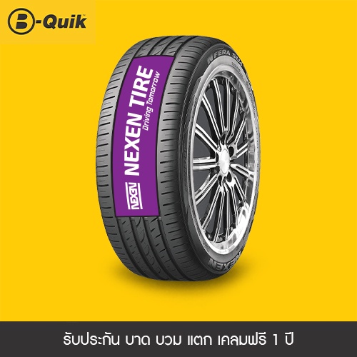 NEXEN รุ่น NFERA SU4 จำนวน 4 เส้น ยางรถยนต์ รถเก๋ง กระบะ SUV ...