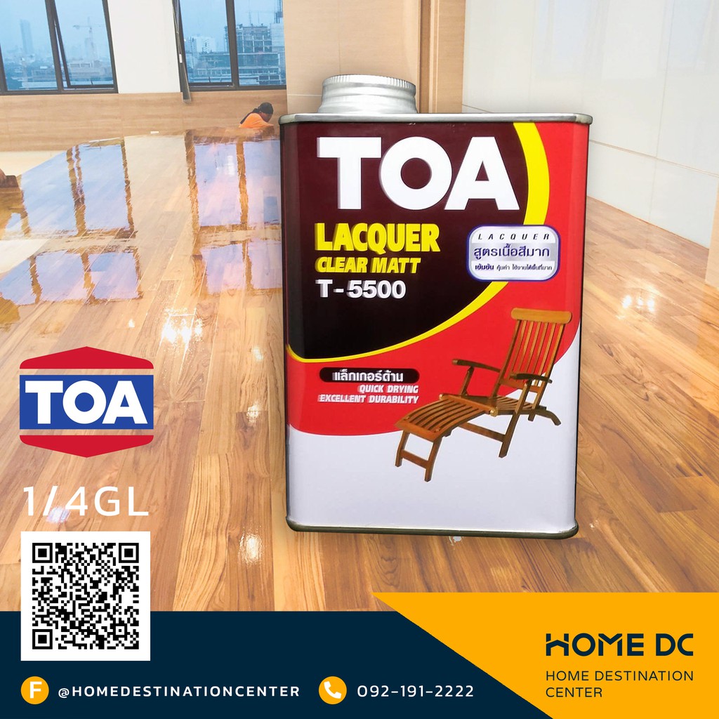 TOA แล็กเกอร์เคลือบไม้ ชนิดด้าน ทีโอเอ T-5500 ขนาด 1/4 กล. | Shopee Thailand