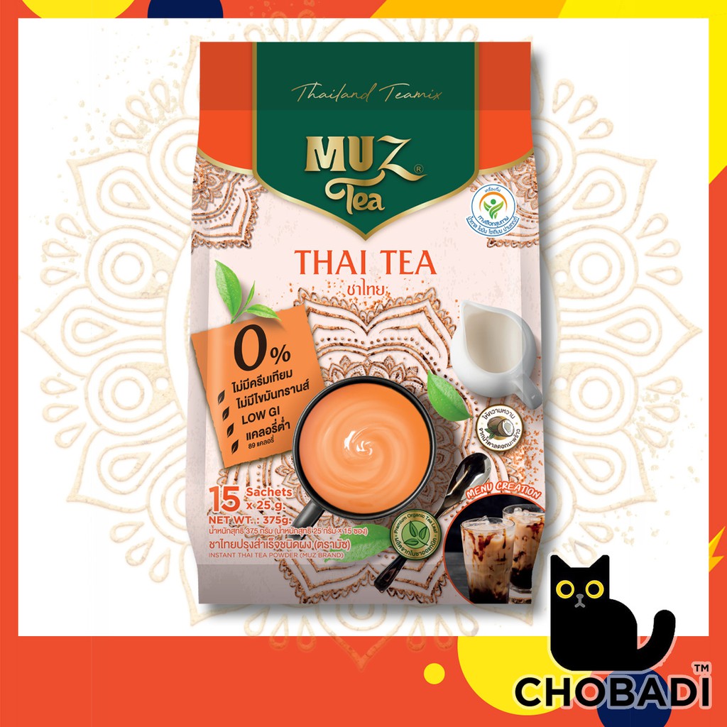 พี่อร่อยนะ!???? MUZ TEA ชามัซ ชานมมัซ โฟร์-เซ็ต สุดคุ้ม (4 รสชาติใน 1 ...