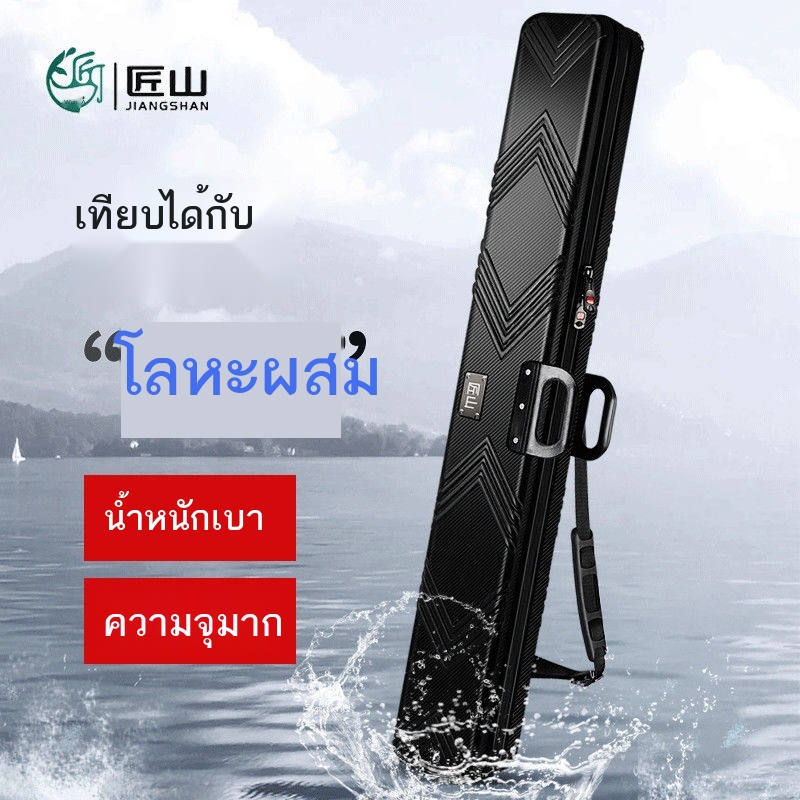 กระเป๋าตกปลาใหม่ Hard SHELL Fishing Rod กระเป๋าตกปลา Rod Sea Rod พิเศษ ...