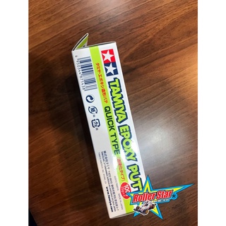 TAMIYA 87143 Epoxy Putty (Quick, 100g) | Shopee Thailand