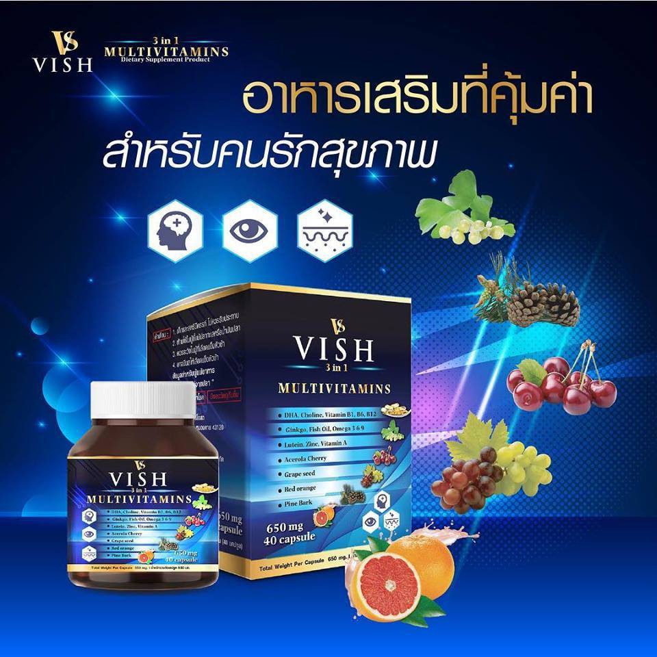 Vish 3 in 1 ฟื้นฟู บำรุง สมอง สายตา ผิวพรรณ 1 กระปุกมี 60 แคปซูล - jack ...