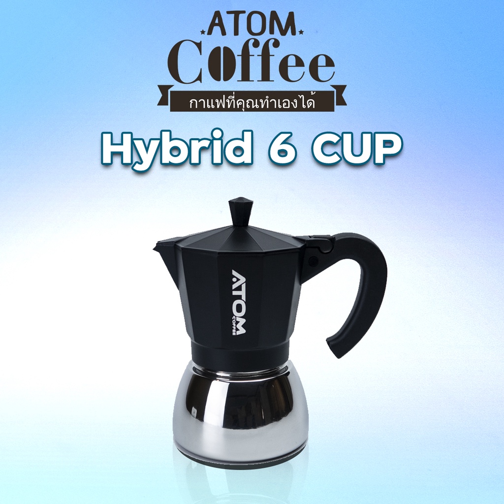 Moka pot ATOM COFFEE Basic Hybrid 6 cup แบรนด์คนไทยอันดับ 1 - atom_coffee - ThaiPick