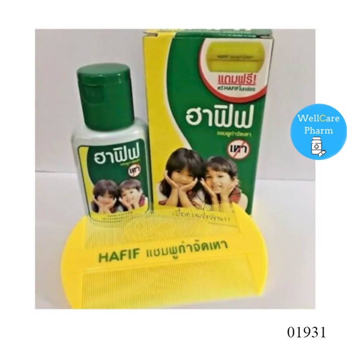 Hafif ถูกที่สุด พร้อมโปรโมชั่น - มี.ค. 2022 | BigGo เช็คราคาง่ายๆ