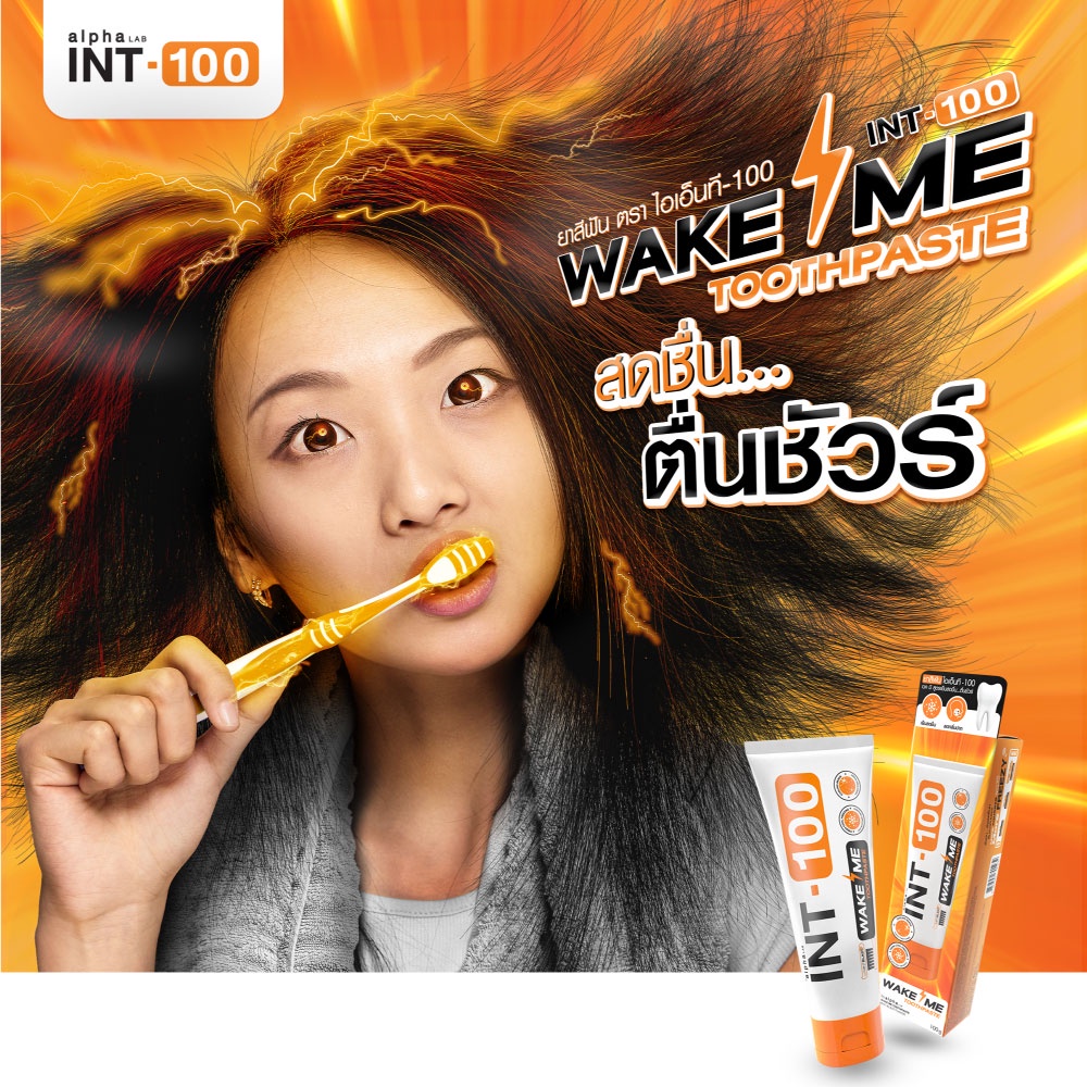 ยาสีฟัน INT-100 WAKE ME toothpaste รสMintBlastเย็นMax สดชื่น ช่วยให้ฟัน ...