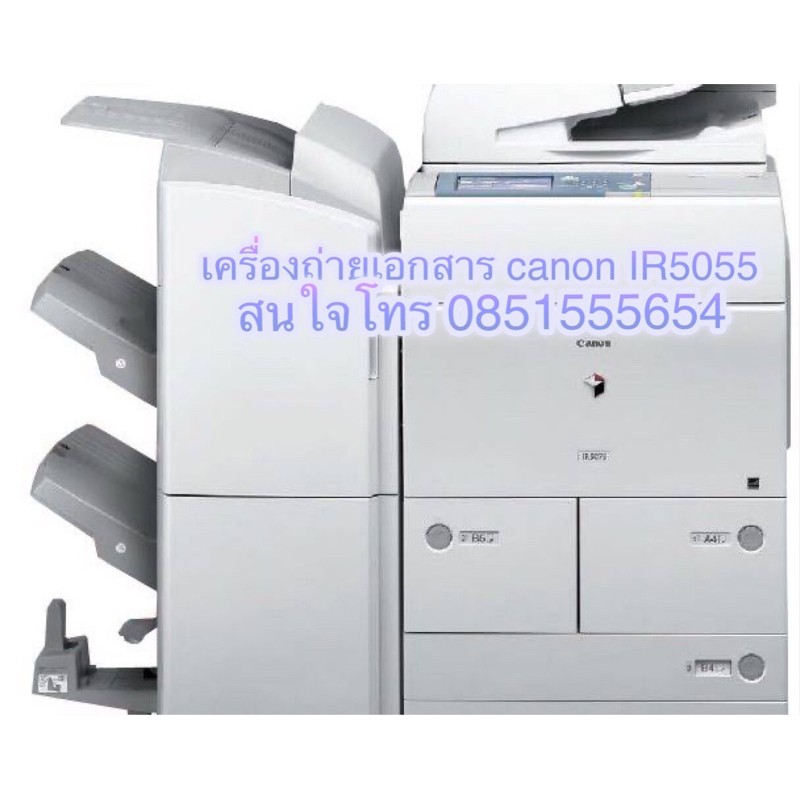เครื่องถ่ายเอกสาร canon ir5055 คุณภาพดีที่สุด | Shopee Thailand