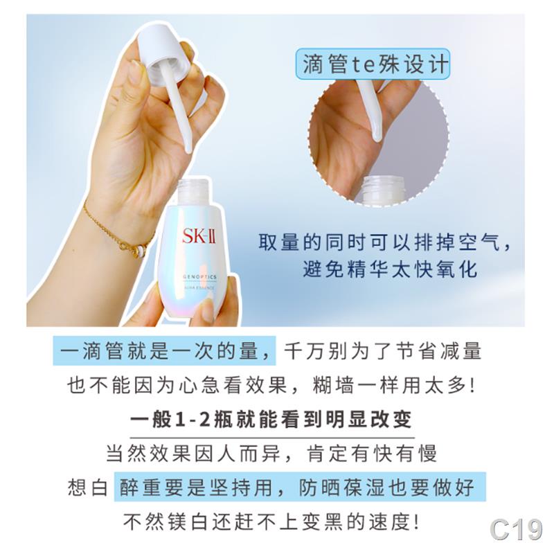 SK2 SK-II SKII ของแท้ กล้ามเนื้อ 50 มล. จากเรเดียนซ์ เรเดียนซ์ ไดมอนด์ ไวท์ เอสเซ้นส์ มอยส์เจอไร ...