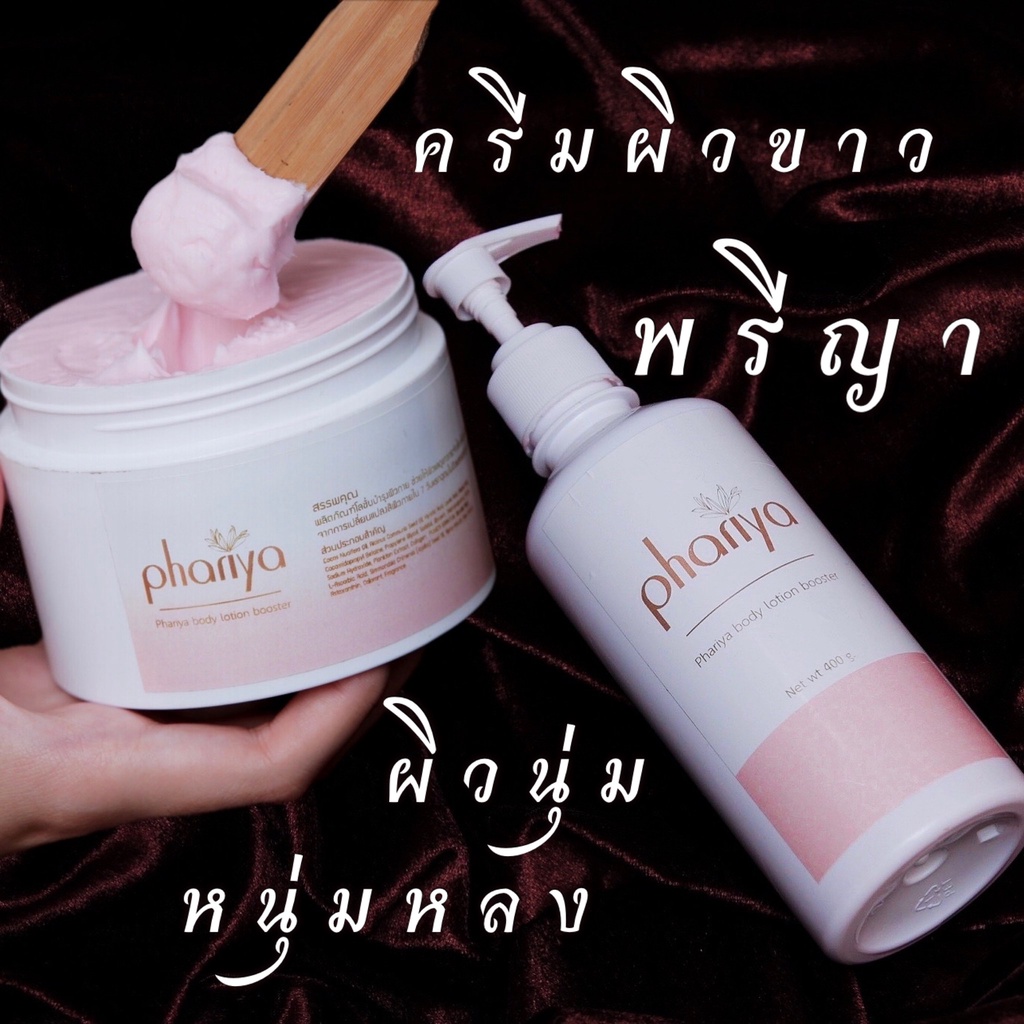 ครีมทาผิวขาว เห็นผลจริง น่าลอง ครีมทาผิว ขนาด กระปุก 200 กรัม พรีญา ...