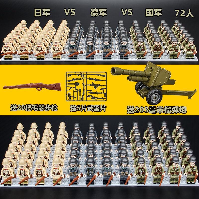 ┋ เข้ากันได้กับ Lego Building Blocks ของเล่น Eighth Route Army การต่อ ...