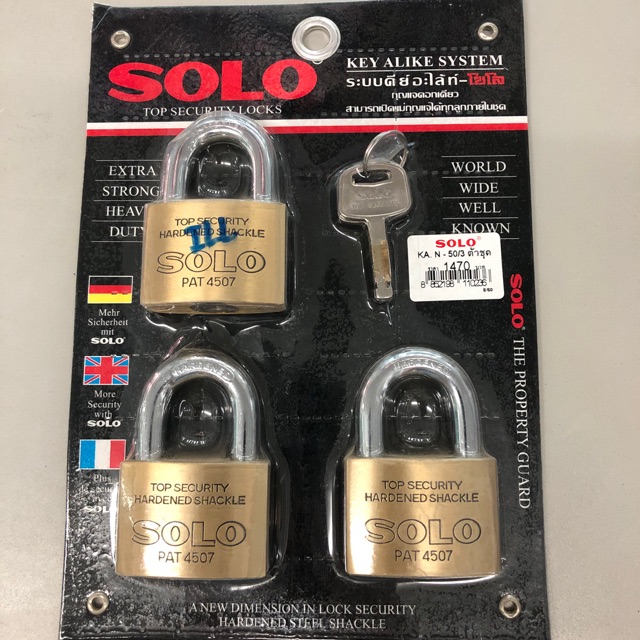 กุญแจชุด พร้อมลูก master key SOLO - panipalmbychockchaikamai - ThaiPick