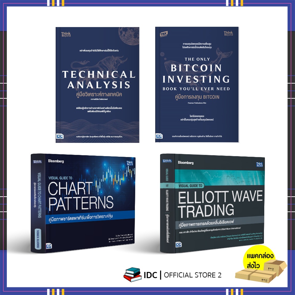 หนังสือ VISUAL GUIDE TO CHART PATTERNS คู่มือภาพชาร์ตแพทเทิร์นเพื่อการ ...