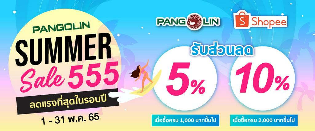 Pangolin Official Store, ร้านค้าออนไลน์ | Shopee Thailand