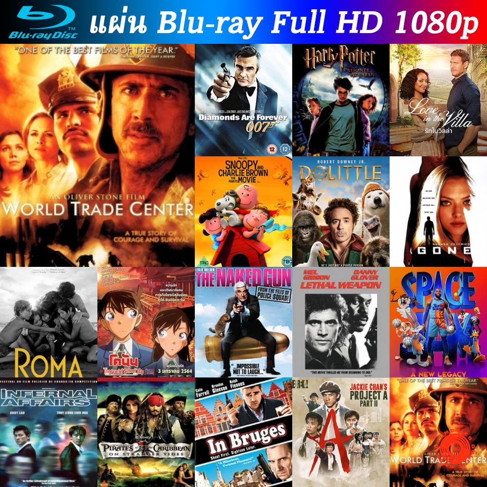 Bluray World trade Center เวิลด์เทรดเซ็นเตอร์ หนังบลูเรย์ น่าดู แผ่น blu-ray บุเร มีเก็บปลายทาง ...