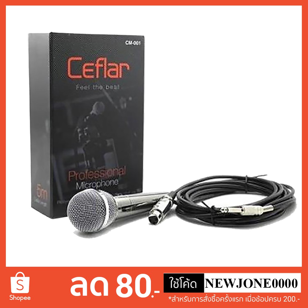 Ceflar ไมโครโฟน รุ่น CM-001 สายยาว 5 เมตร คุณภาพดี | Shopee Thailand