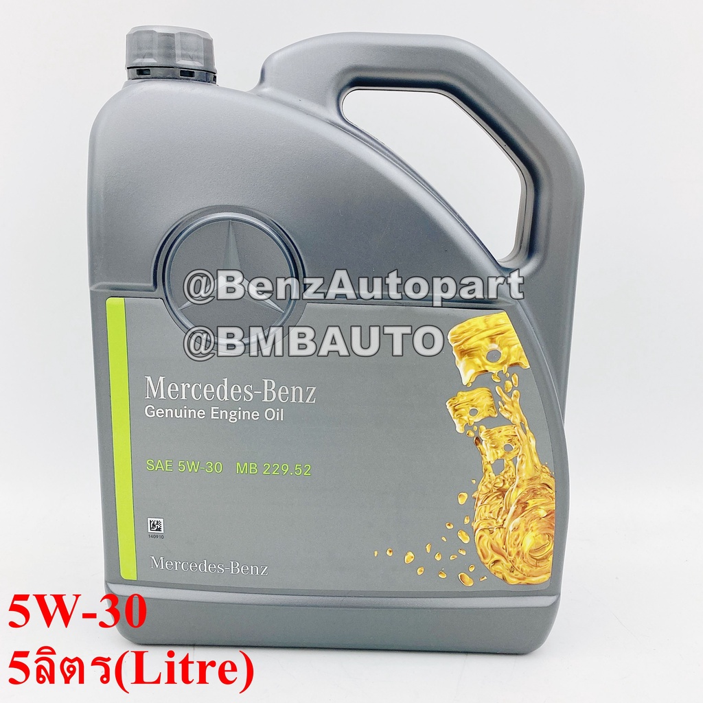 BENZแท้ น้ำมันเครื่อง 5W-305W-40 (MB229.52MB229.5) - benzautopart ...