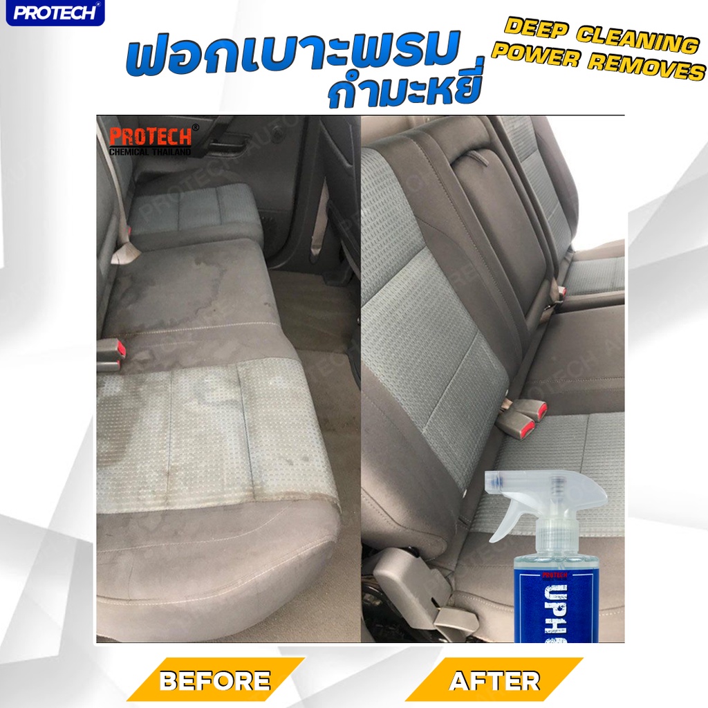 น้ำยาซักเบาะ พรม ProTech Upholstery Cleaner ใส่โค้ด PRTOCTSL ลดเพิ่ม 60.- - protech.autocare ...
