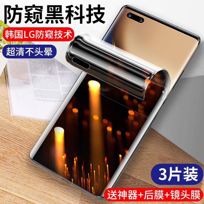 Honor magic3 เจลน้ำนิรภัย Huawei magic 3 ถึงรุ่นความเป็นส่วนตัวฟิล์ม ...